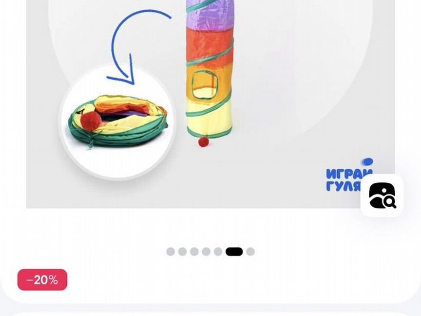 Игровой тоннель для кошек