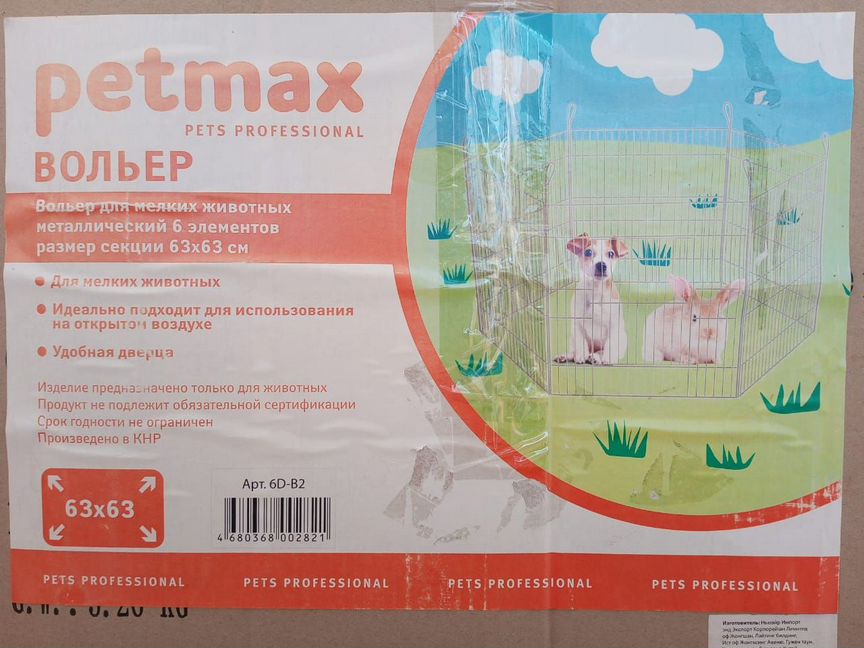 Вольер Petmax 6 секций 63х 63 см