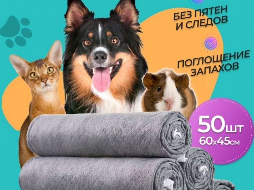 Пеленки одноразовые для животных 60х40 см 50 шт