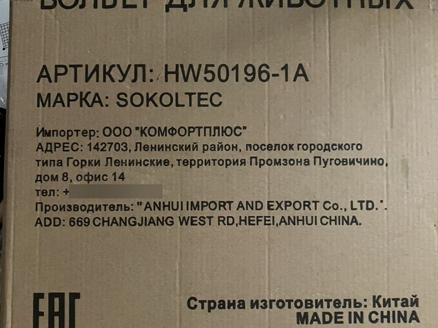 Вольер для животных, миски, пеленки
