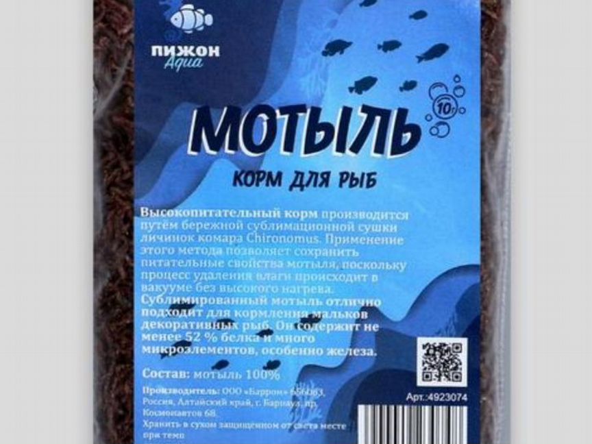 Мотыль замороженный