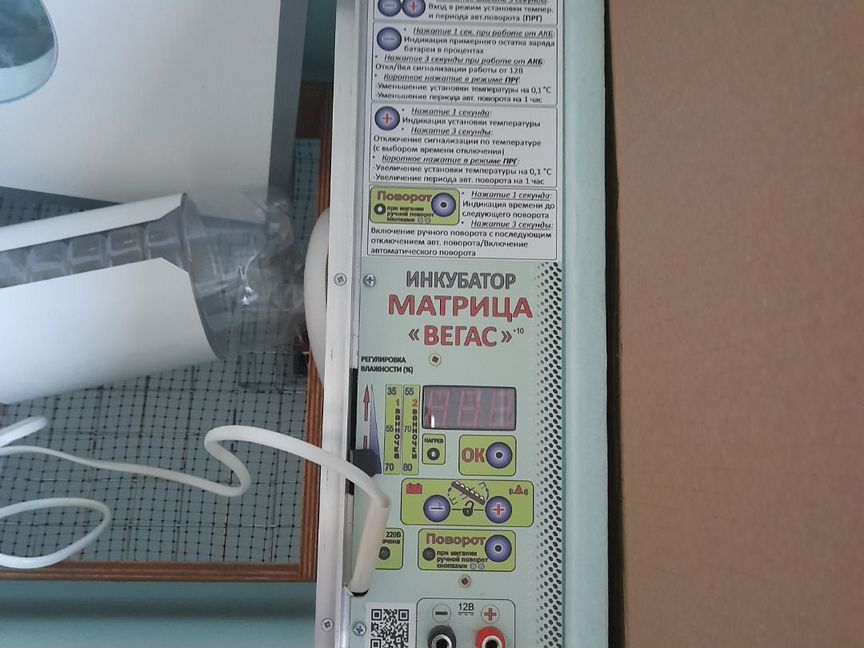 Инкубатор для яиц автоматический