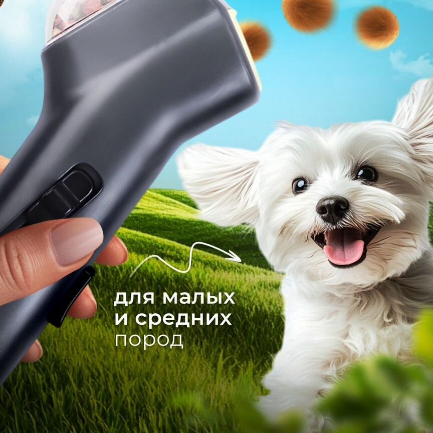 Катапульта лакомств для собак