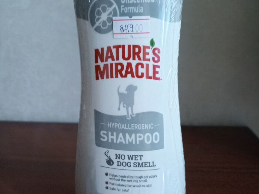 Шампунь для собак