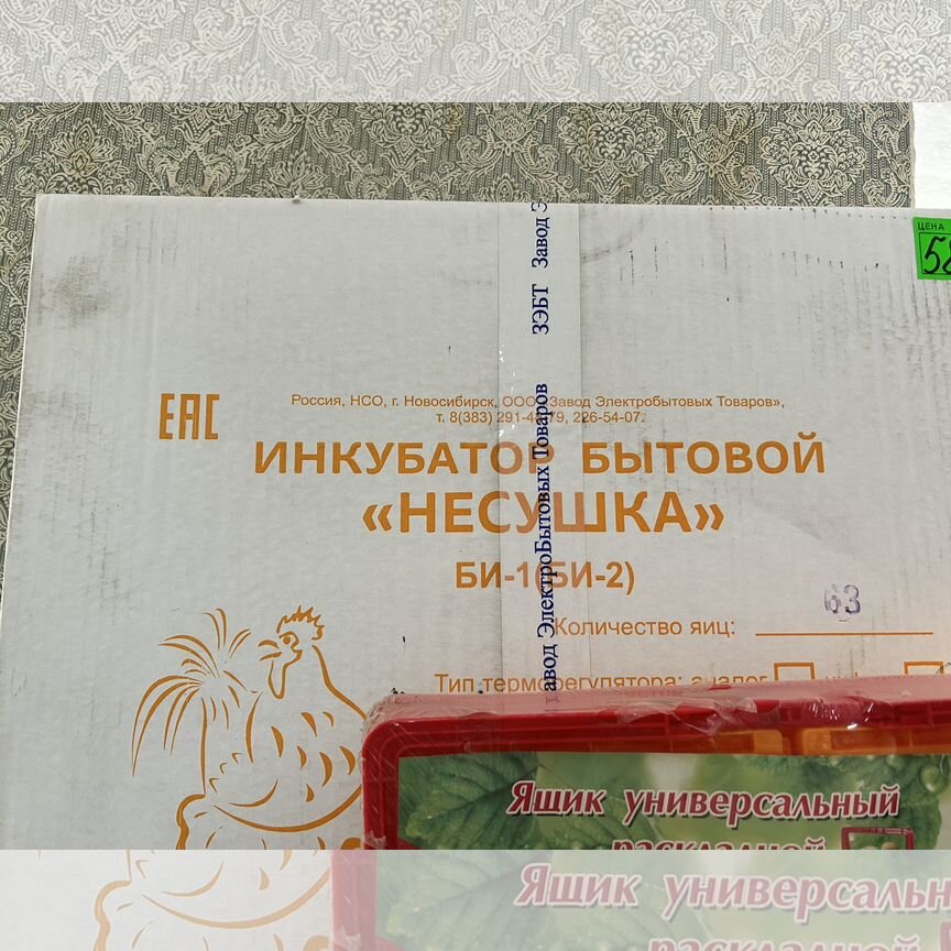 Инкубатор несушка на 63 яйца