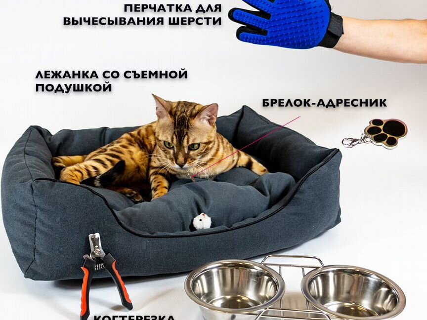 Лежанка для кошек и собак (Набор 5 в 1)