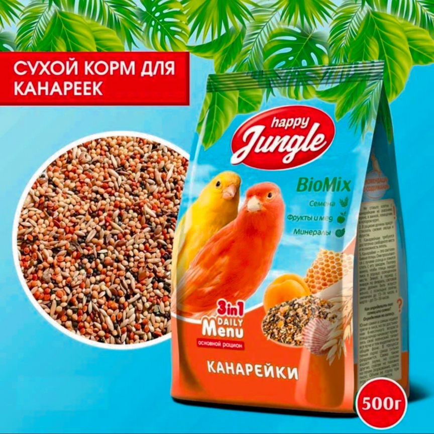 Корм для канареек в дар