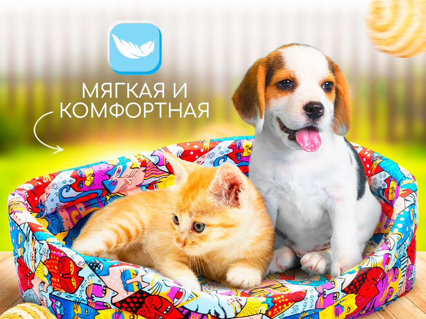 Лежанка для собак и кошек