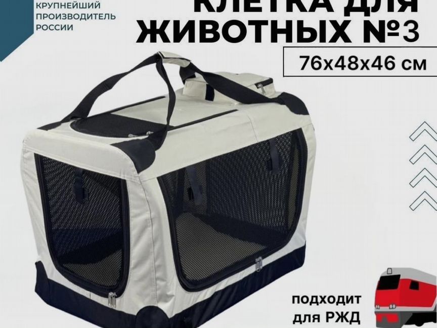 Переноска, дом-тент для животных