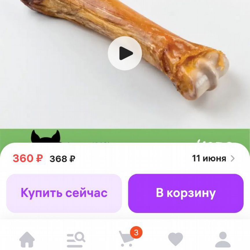 Кости для собак