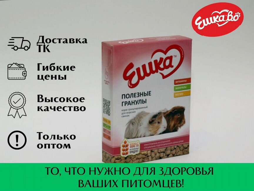 Купить кормовую смесь для грызунов оптом