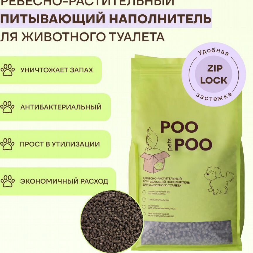 Древесный наполнитель для кошачьего туалета, 15 л