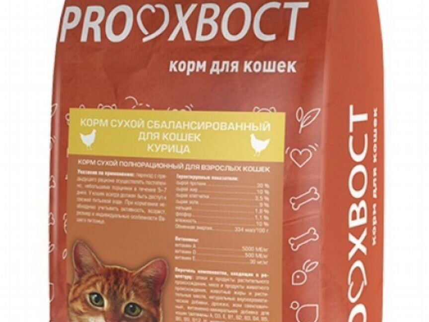 Сухой корм для кошек 10 кг