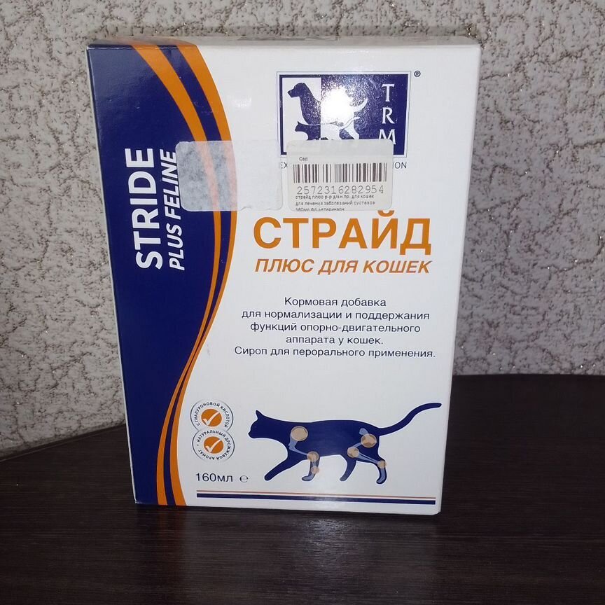 Stride Plus (Страйд плюс)