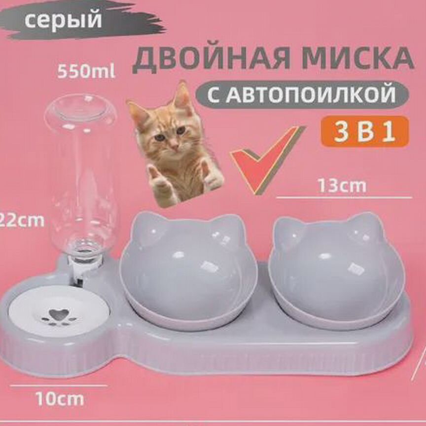 Кормушка-поилка для кошки и собаки