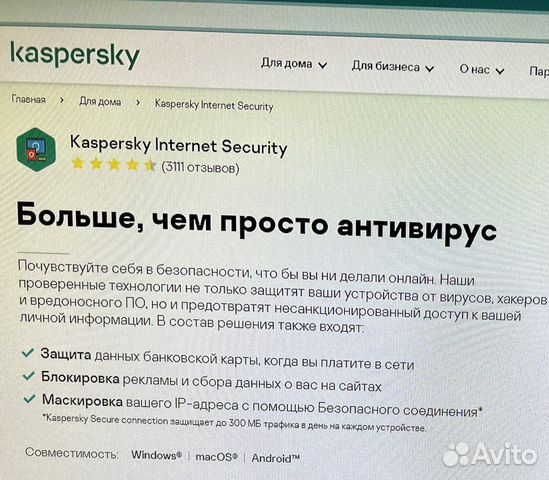 Kaspersky internet security 1year продление купить в Москве ...