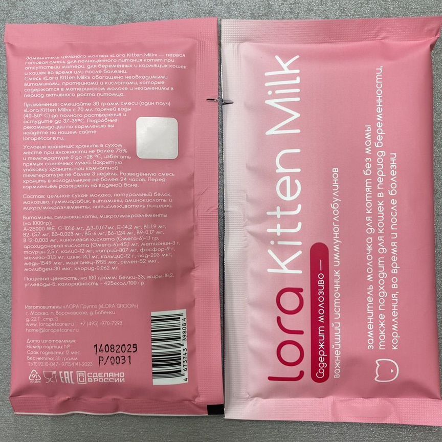 Сухое молоко для котят
