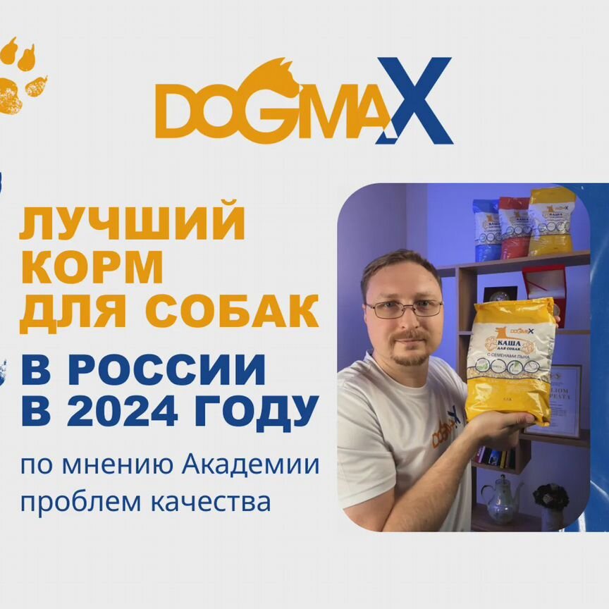 Каша для собак