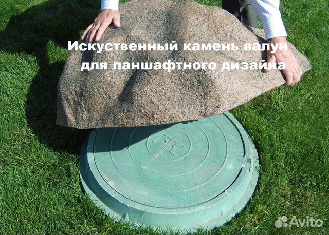 Искусственные камни валуны купить в Тюмени | Товары для дома и дачи | Авито
