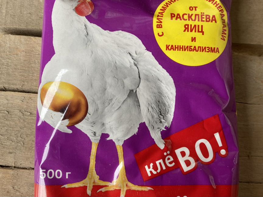 Премикс для кур от расклева