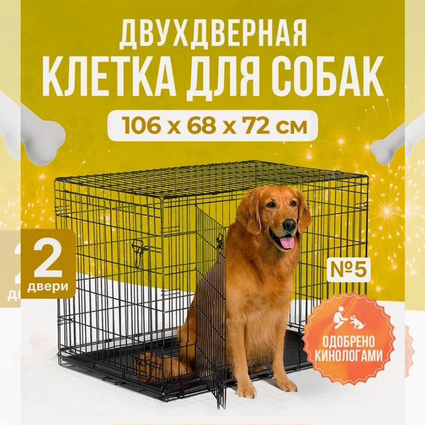 Вольер для собак в квартиру большой