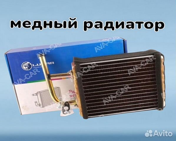 Радиатор отопителя Нива медный трехрядный купить в Тольятти Luzar Luzar ...