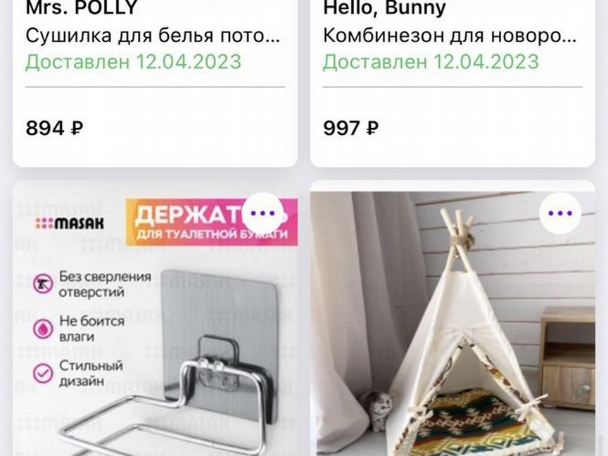 Вигвам для кошек