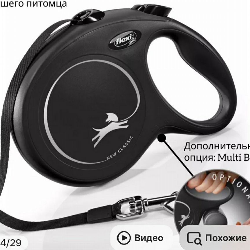 Поводок рулетка для собак 50 кг новый Flexi