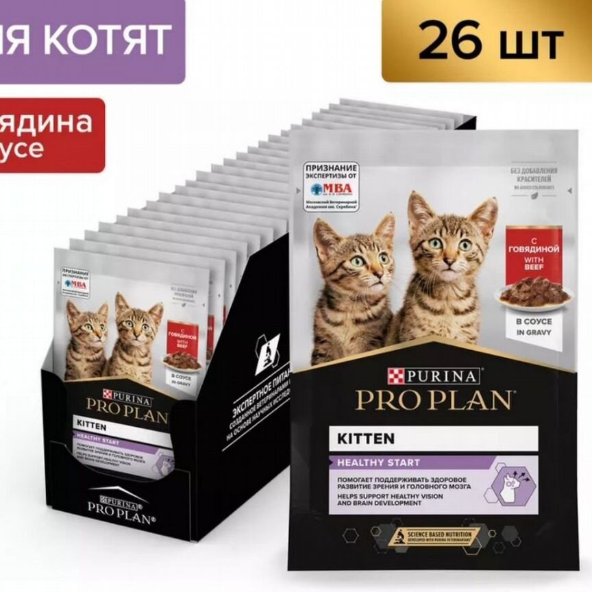 Паучи для котят pro plan с говядиной 26 шт
