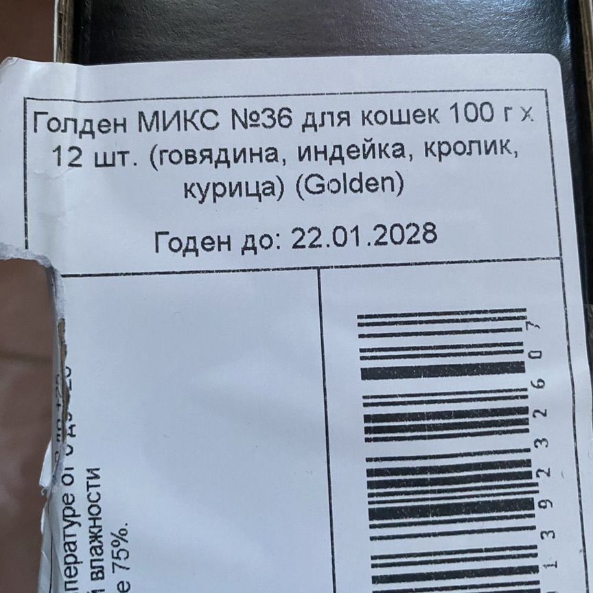 Корм для кошек