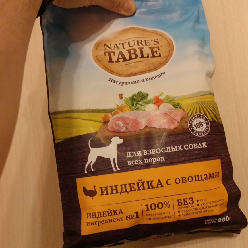 Две пачки собачьего корма