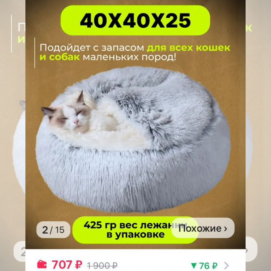 Лежанка для котят и щенков