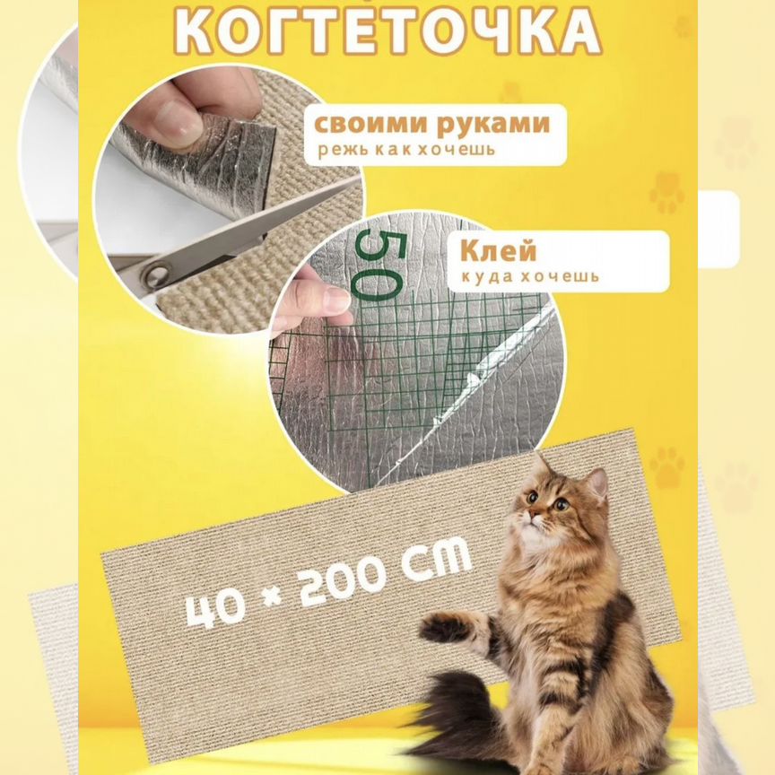 Когтеточка самоклеющаяся