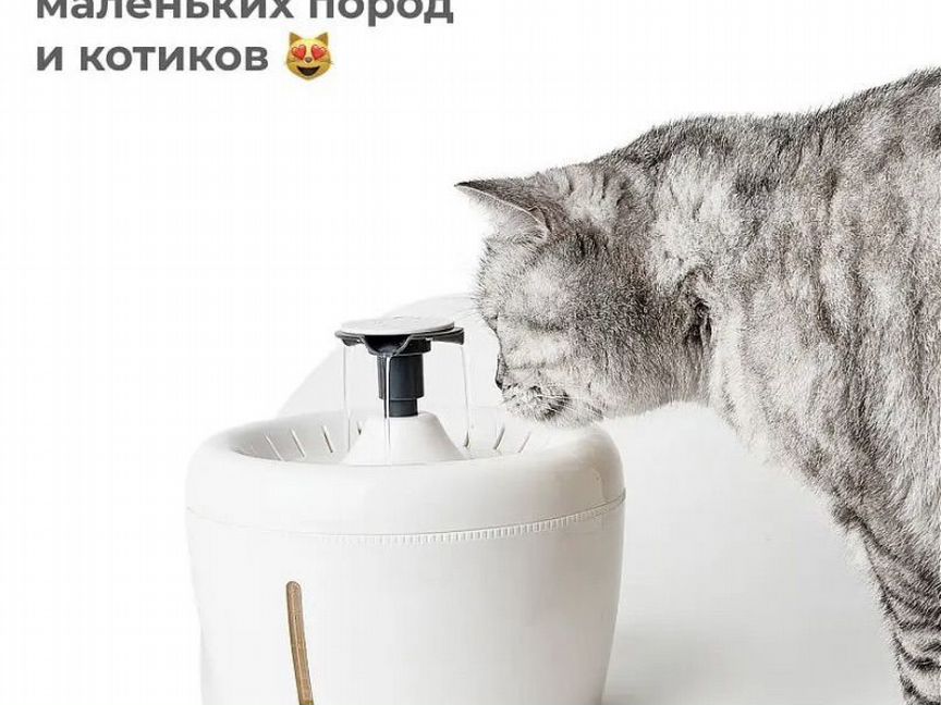 Фонтан поилка