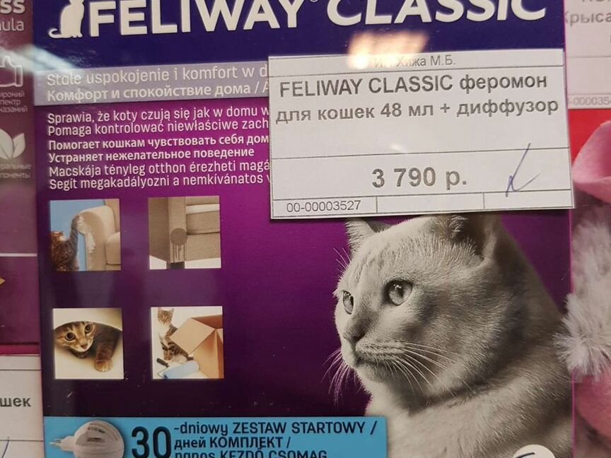 Feliway classic Феливей феромон д/кошек + диффузор