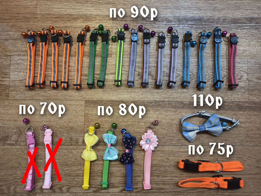 Ошейники для кошек