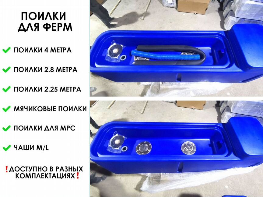 Поилки для ферм