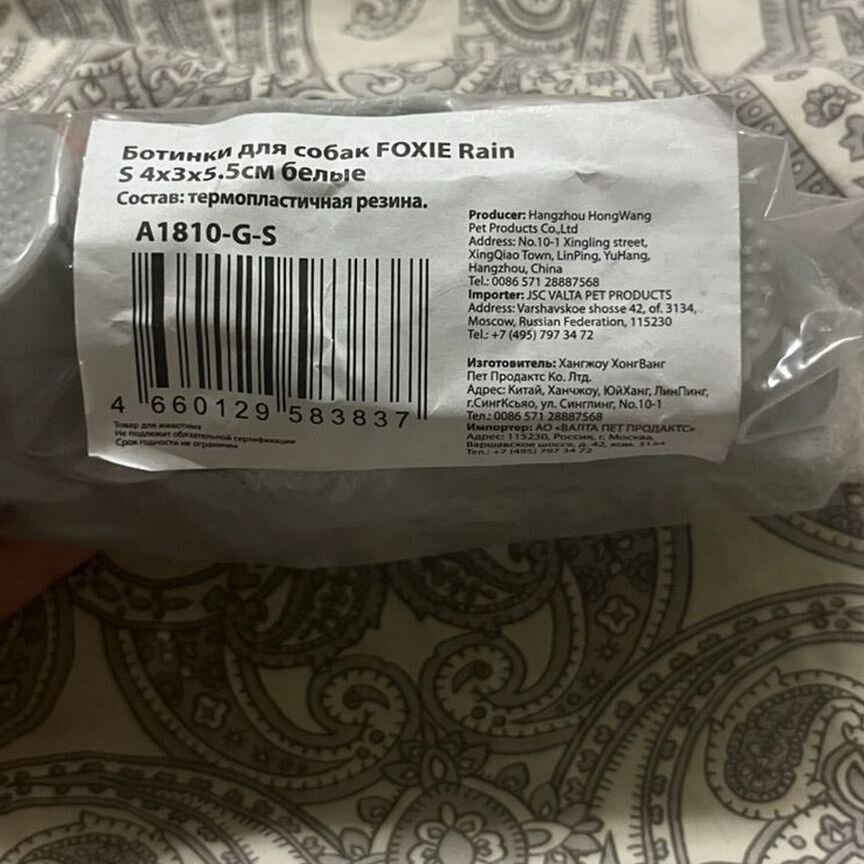 Сапоги для собак