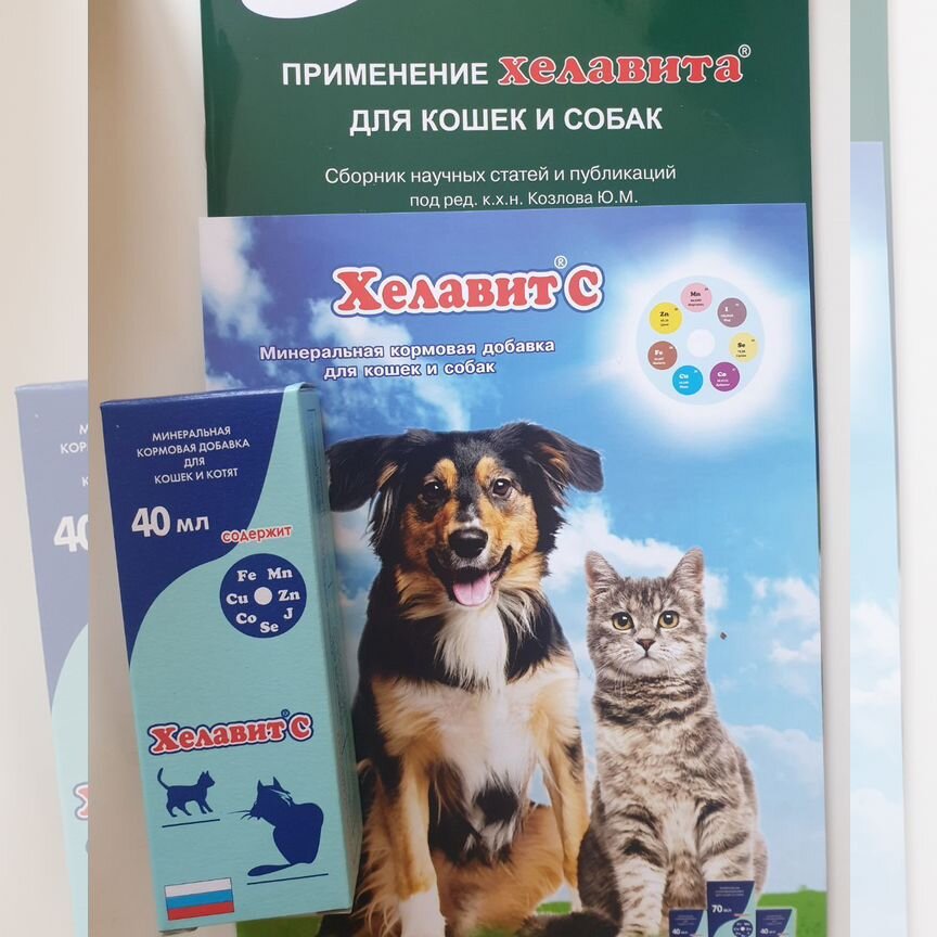 Хелавит витаминная добавка