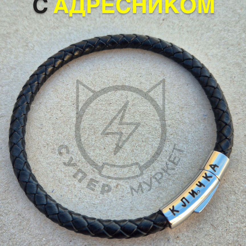 Ошейник для кошек с адресником, адресник для кошек