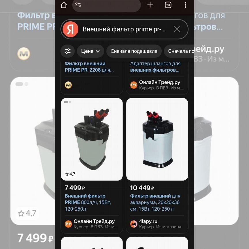 Аквариумный фильтр