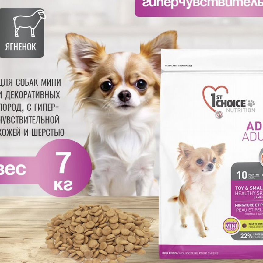 Ферст Чойс для декоративных собак 7 кг