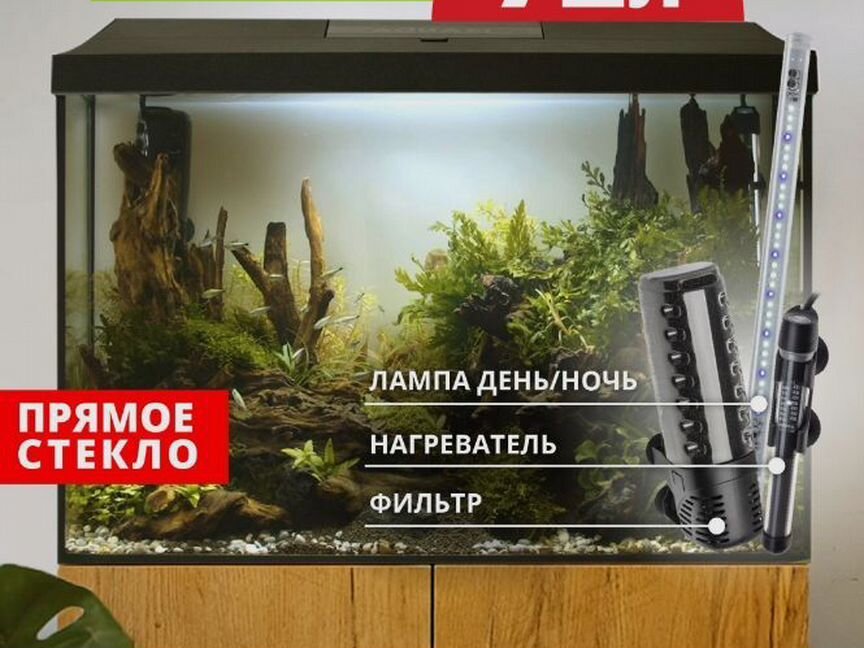 Аквариум с тумбой бу