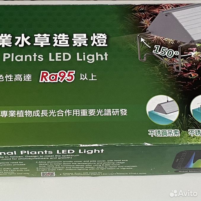 Светильник LED Ista для растений профессиональный