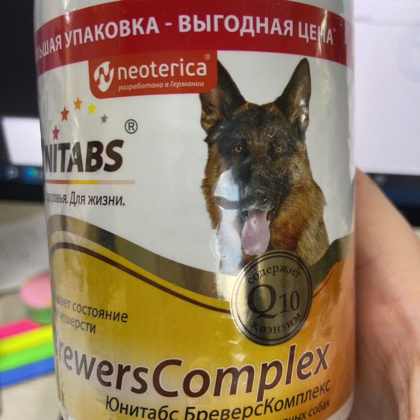 Витамины для собак Unitabs Brewers