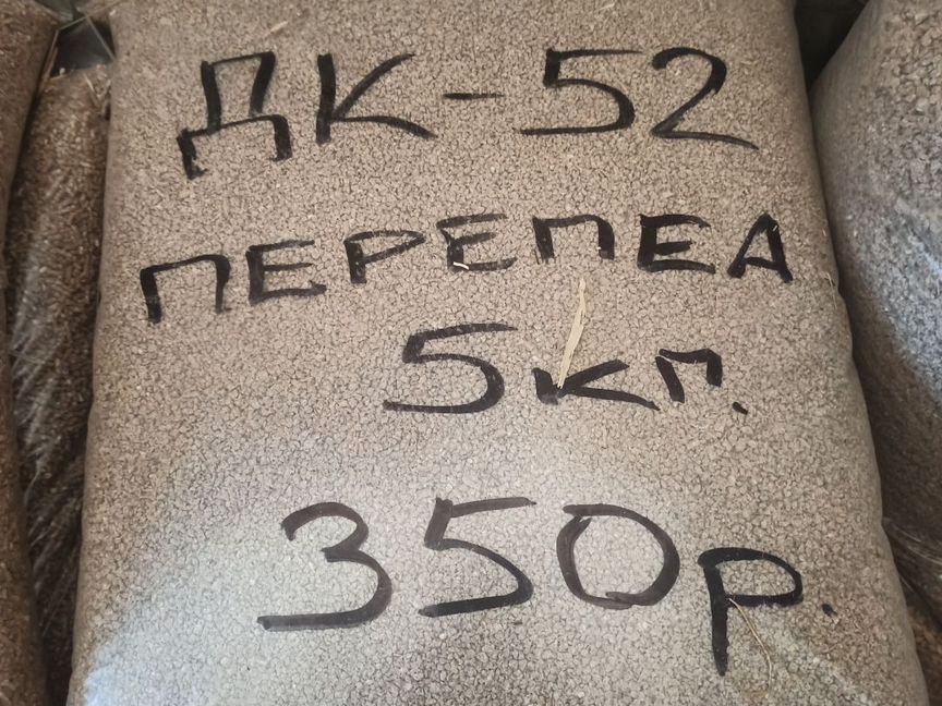 Комбикорм дк-52, перепел, 5 - 25 кг