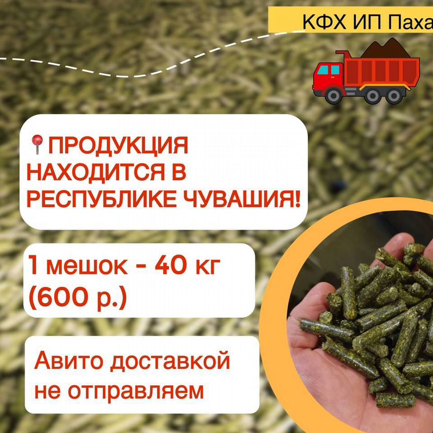 Втм люцерны от производителя. Опт