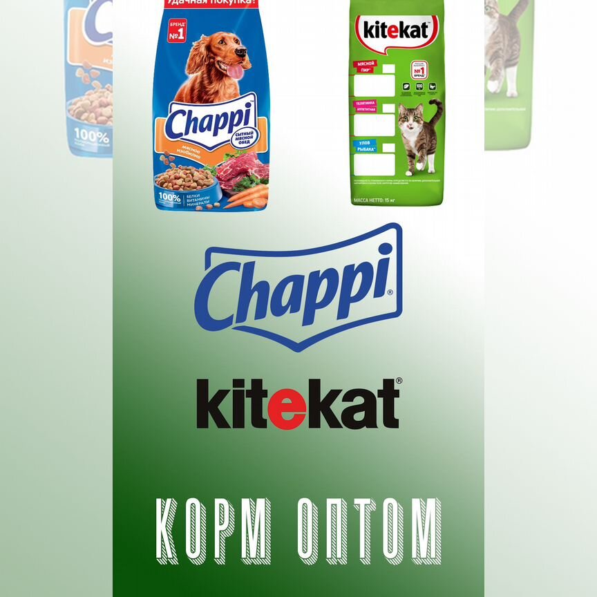 Корм для кошек и собак оптом kitekat,chappi