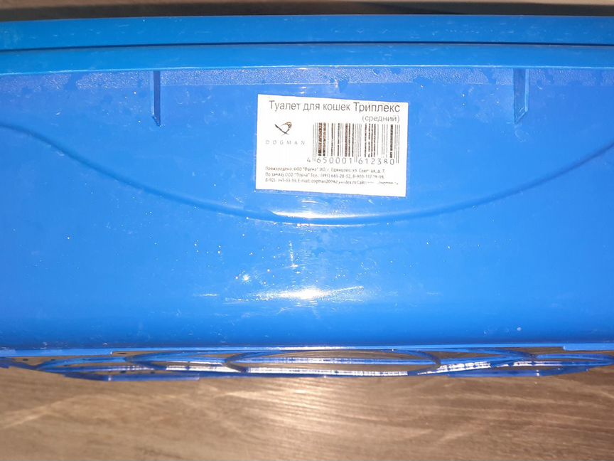 Туалет Триплекс средний, 44х34х15 см