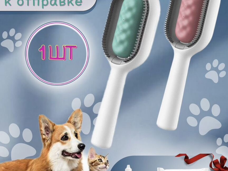 Расческа для вычесывания шерсти кошек и собак